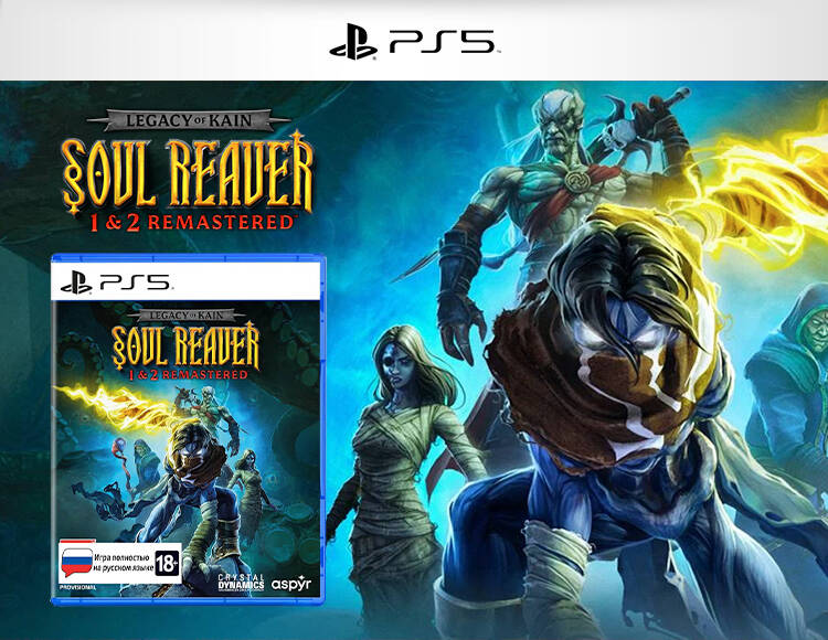 Legacy of Kain Soul Reaver 1&2 Remastered (PS5) – купить в интернет ...