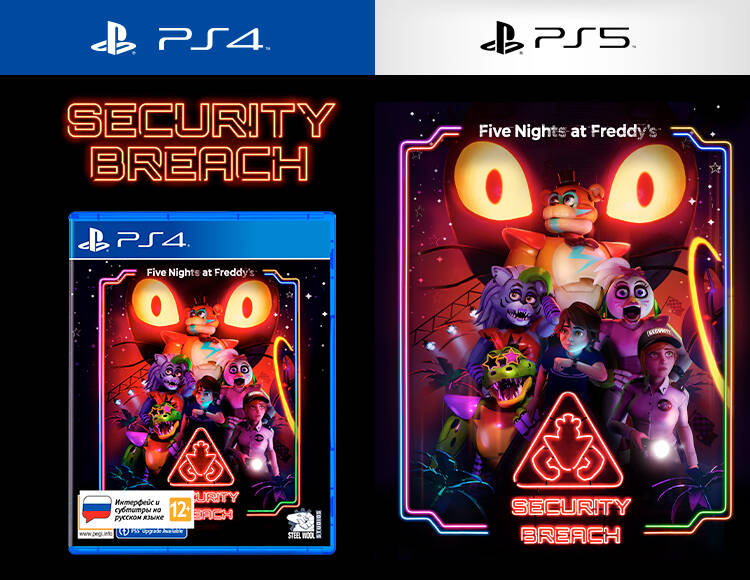 Five Nights at Freddy’s: Security Breach (PS4/PS5) – купить в интернет ...